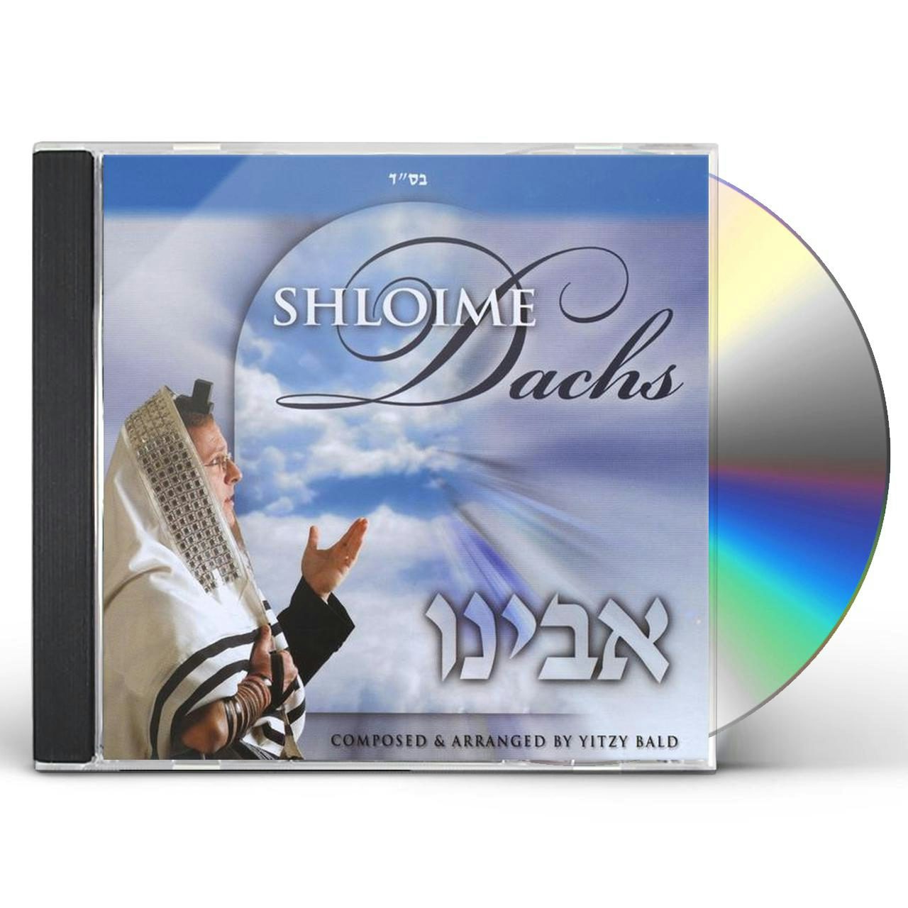 Shloime Dachs AVINU CD