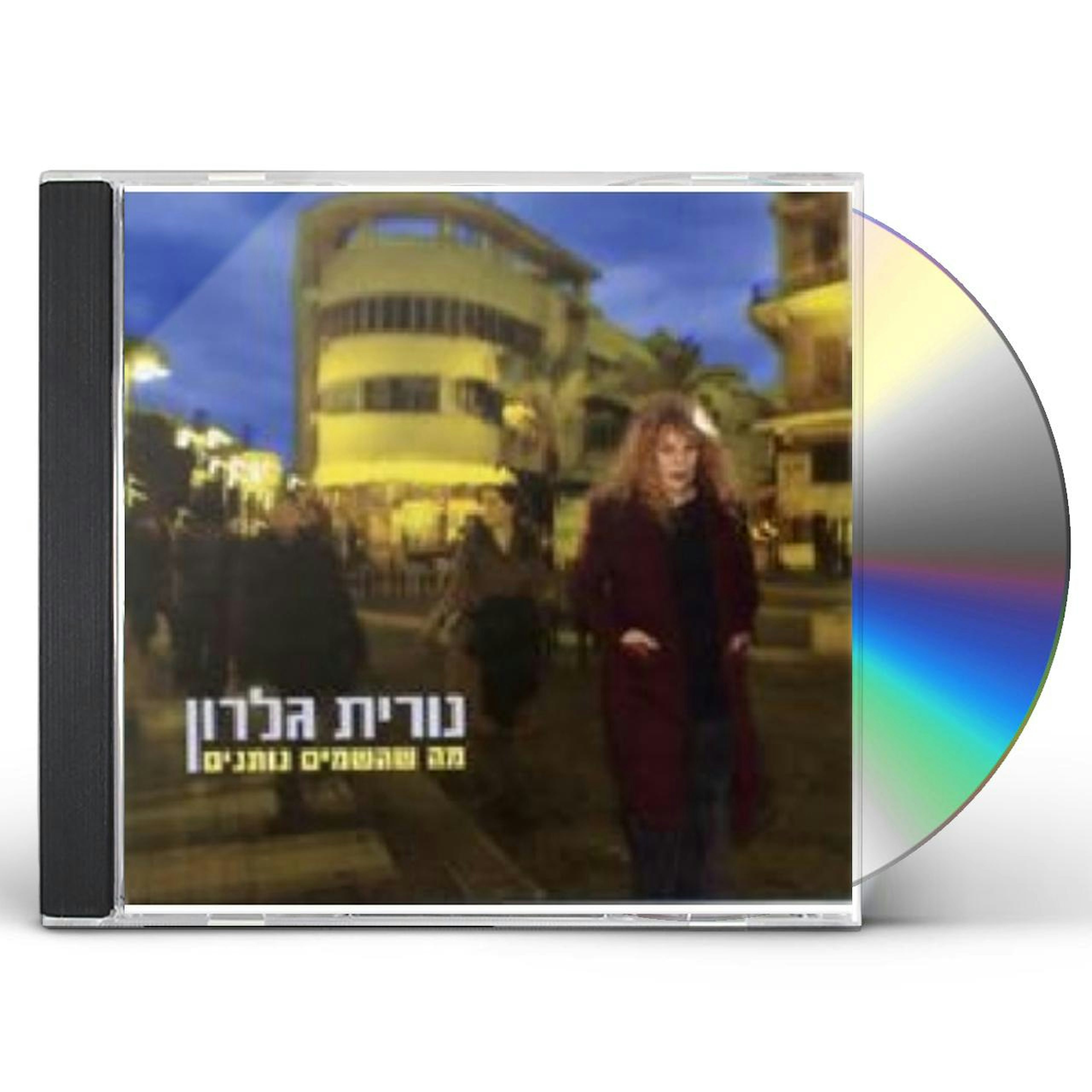 Nurit Galron WHAT HEAVEN GIVES CD
