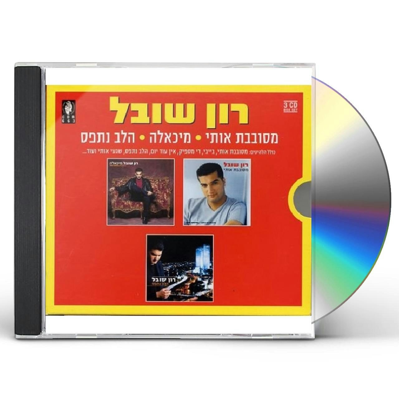 Ron Shoval COLLECTION CD