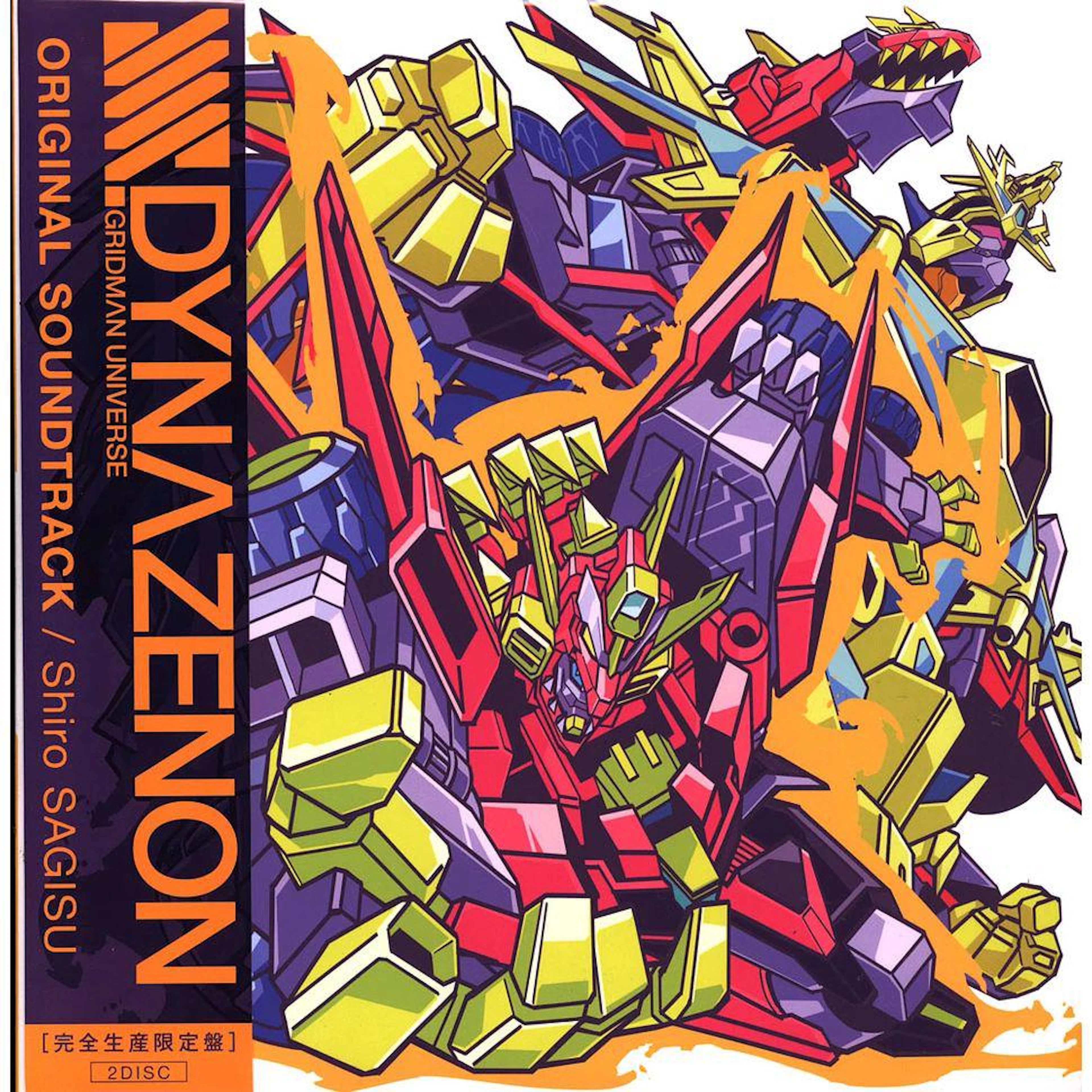 Shirō Sagisu SSSS.Dynazenon Vinyl Record