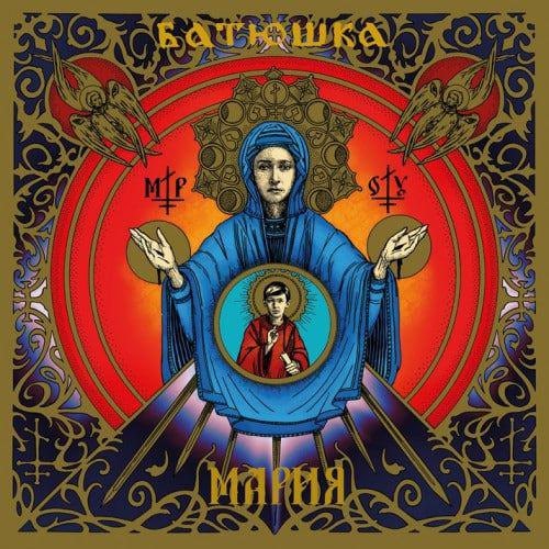Batushka Maria (2LP/Clear) Vinyl Record