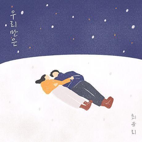 Choi Yu Ree (2ND MINI ALBUM) CD