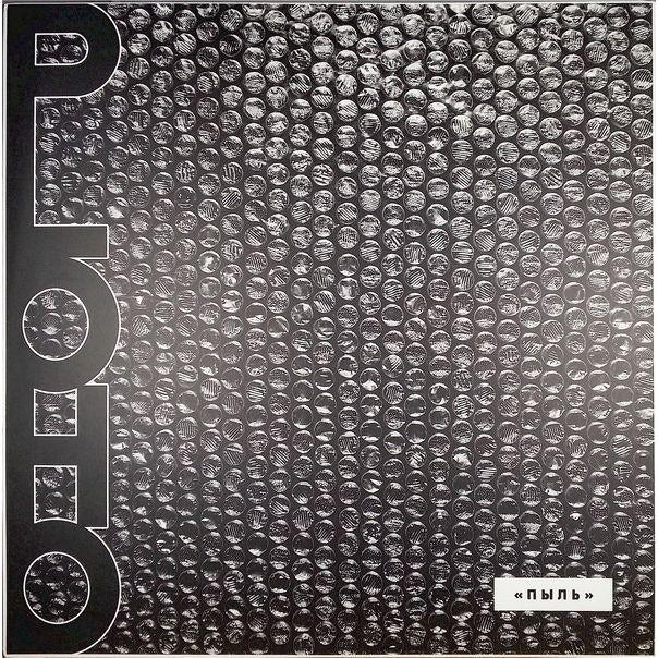 Ploho Shirts,Ploho Merch,Ploho Hoodies,Ploho Vinyl Records,Ploho ...