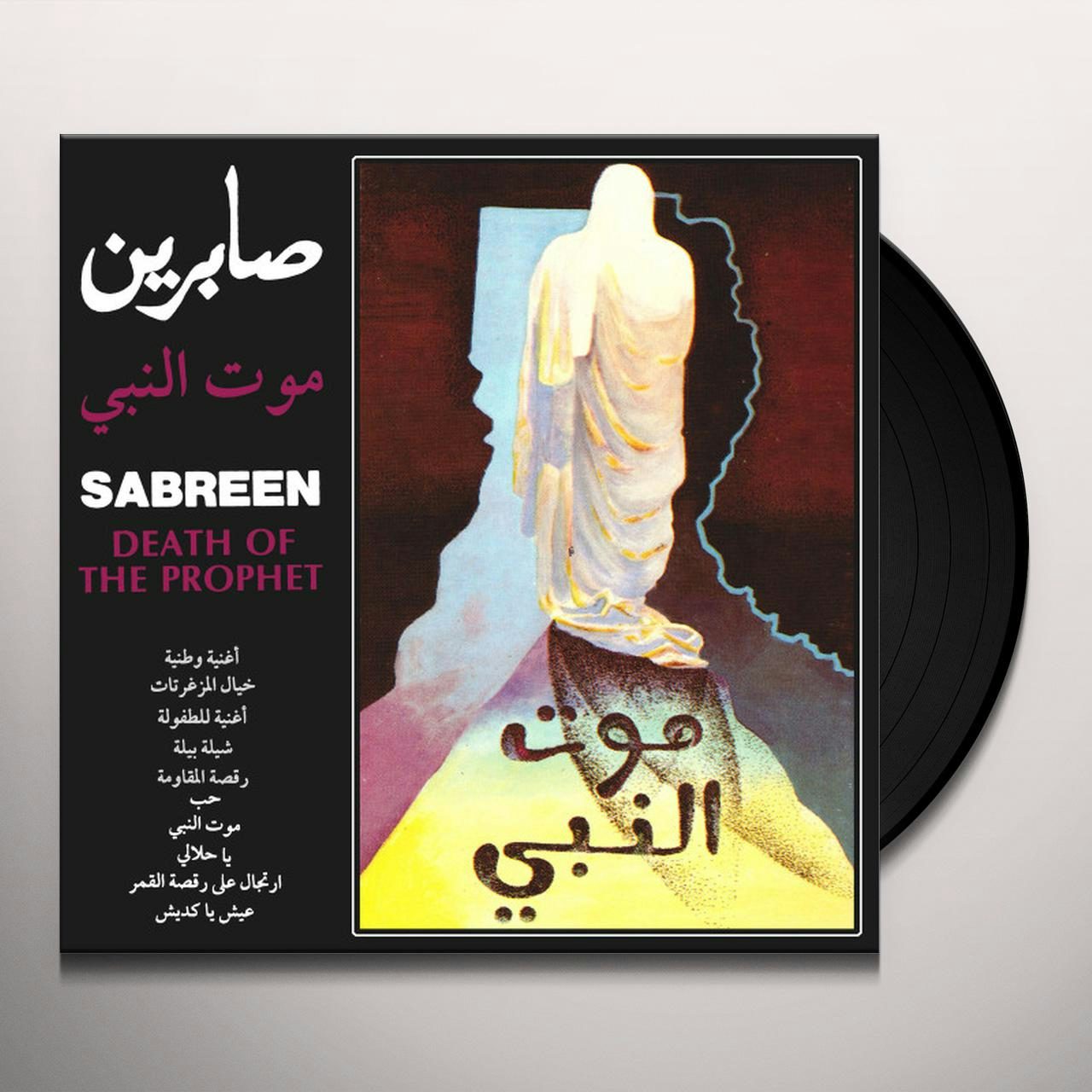 Sabreen Death of the Prophet Vinyl Record