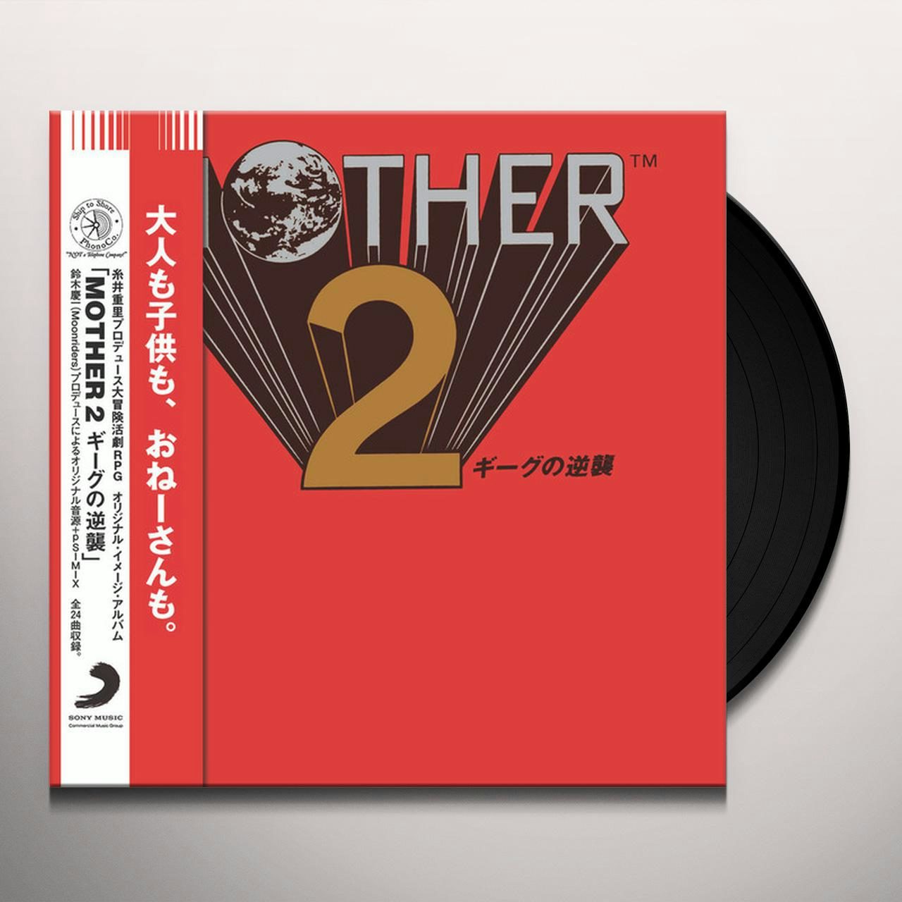 Hirokazu Tanaka / Keiichi Suzuki MOTHER 2 / Original Soundtrack Vinyl ...