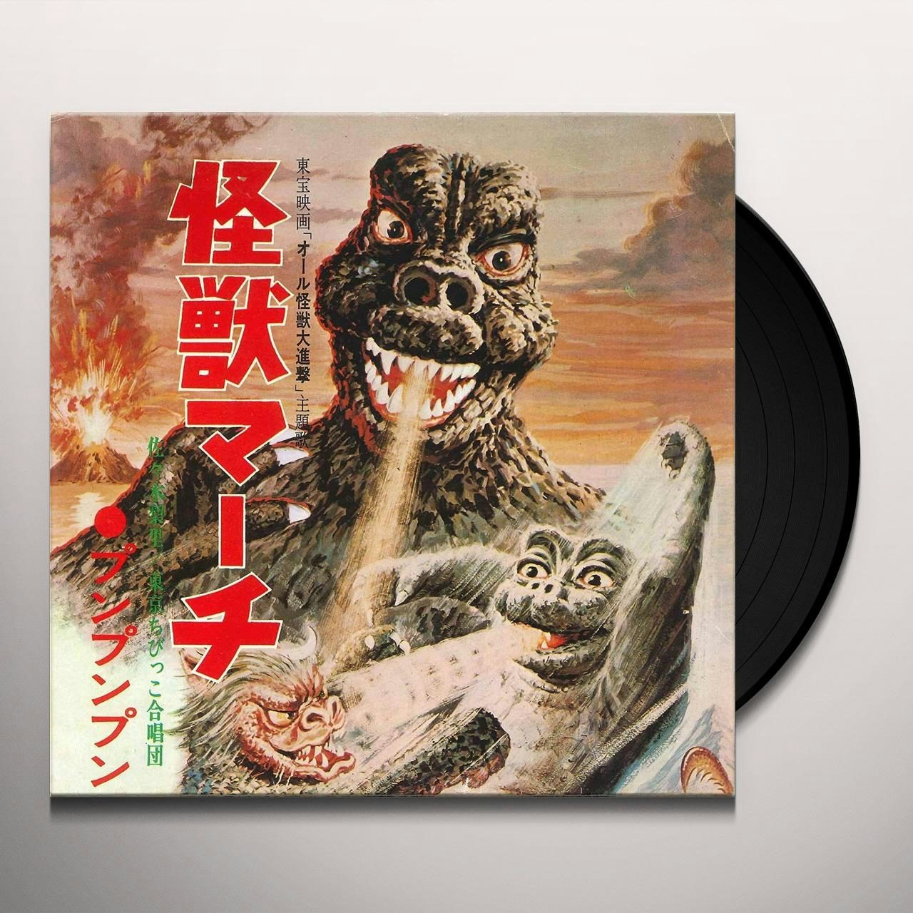 Godzilla 7-Inch Single Collection / Various Vinyl Record