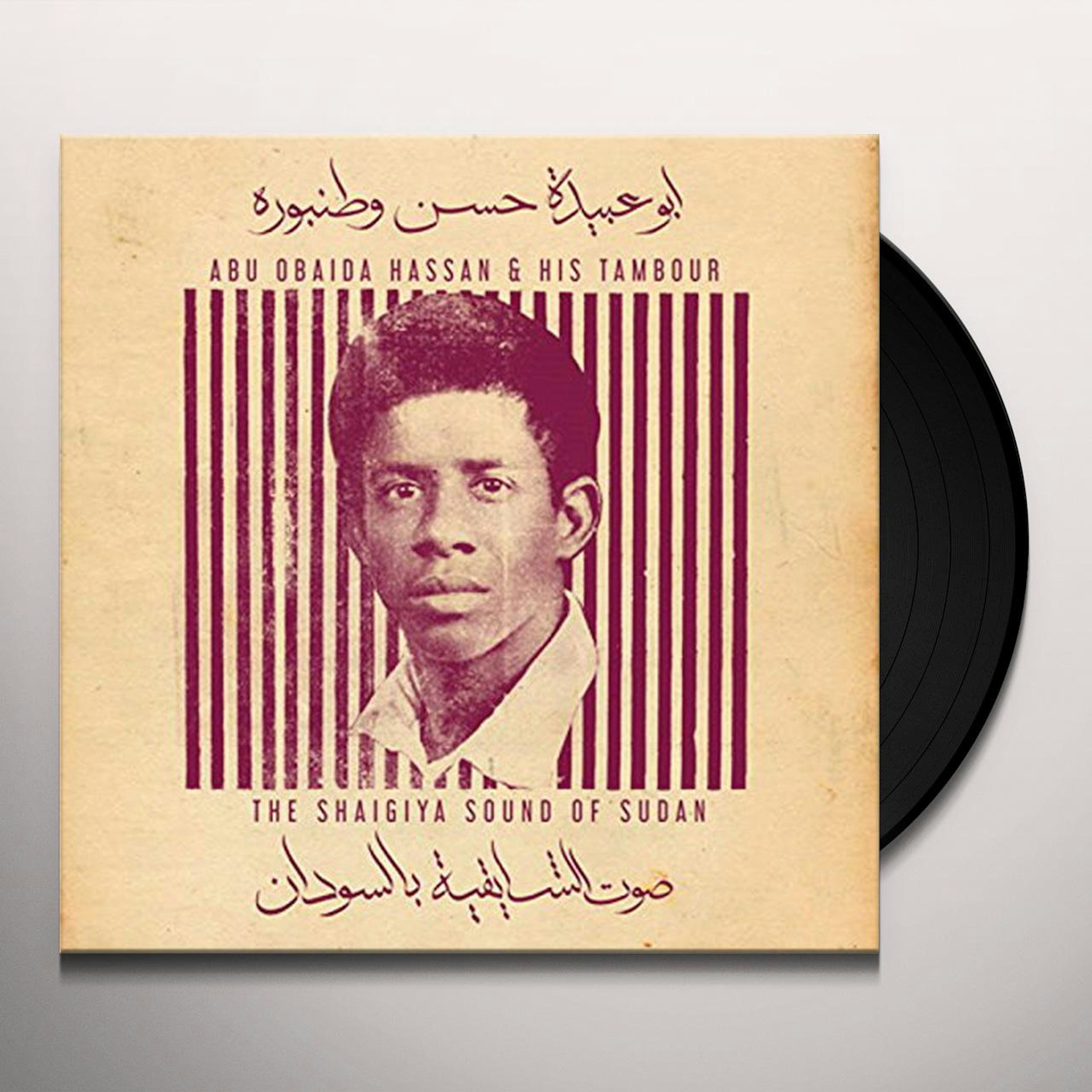 Abu Obaida Hassan & HIS TAMBOUR: SHAIGIYA SOUND OF Vinyl Record