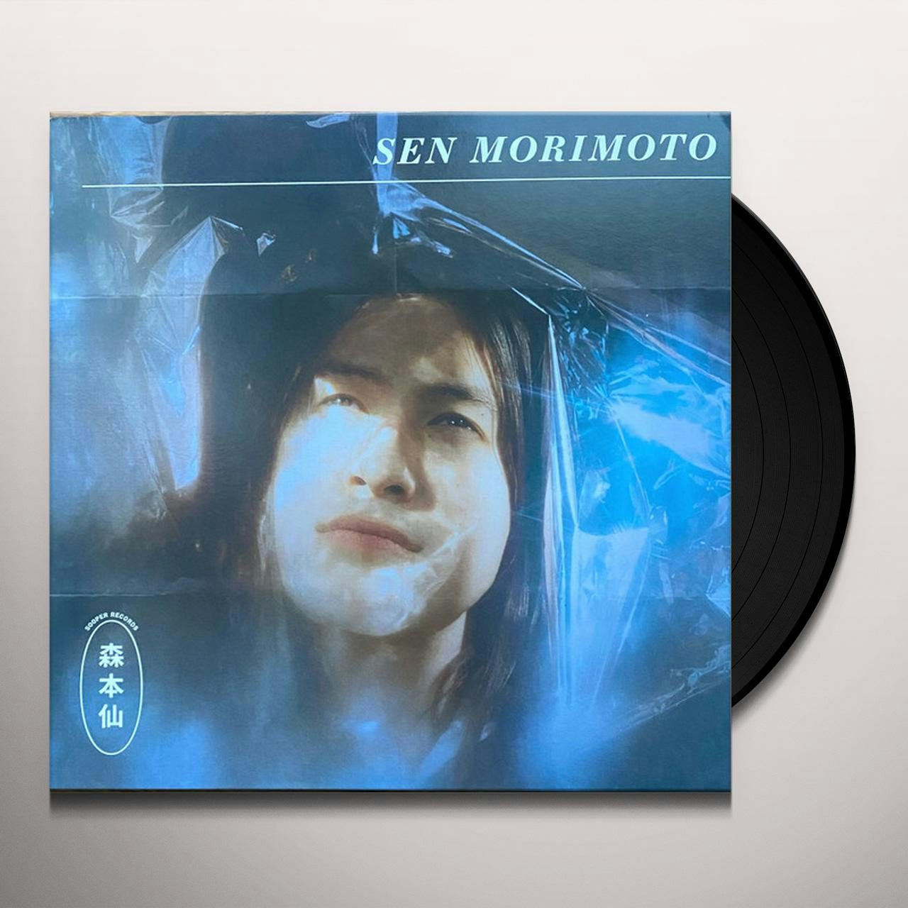 Sen Morimoto (MYSTERY COLOR VINYL/2LP) Vinyl Record