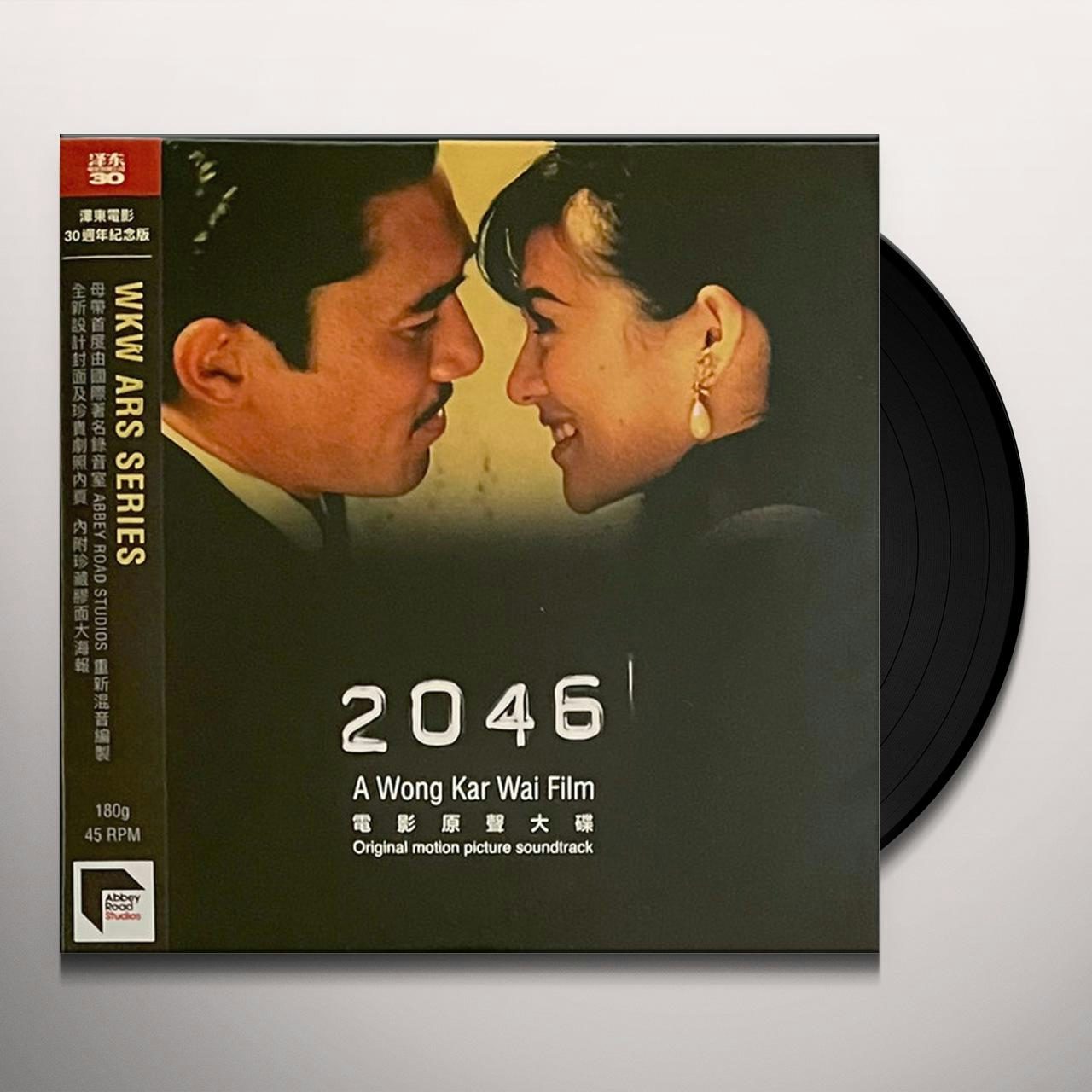 2046 / O.S.T. 2046 (JETONE 30TH ANNIVERSARY) / Original Soundtrack ...