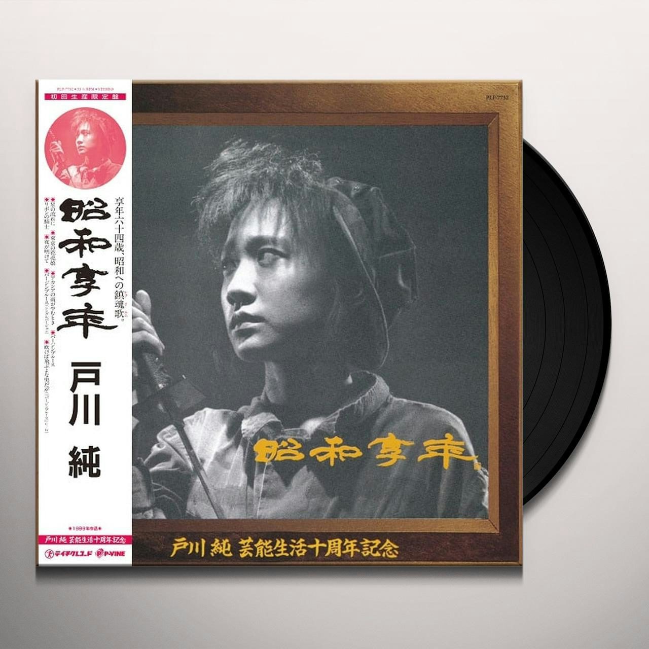 Jun Togawa Store: Official Merch & Vinyl