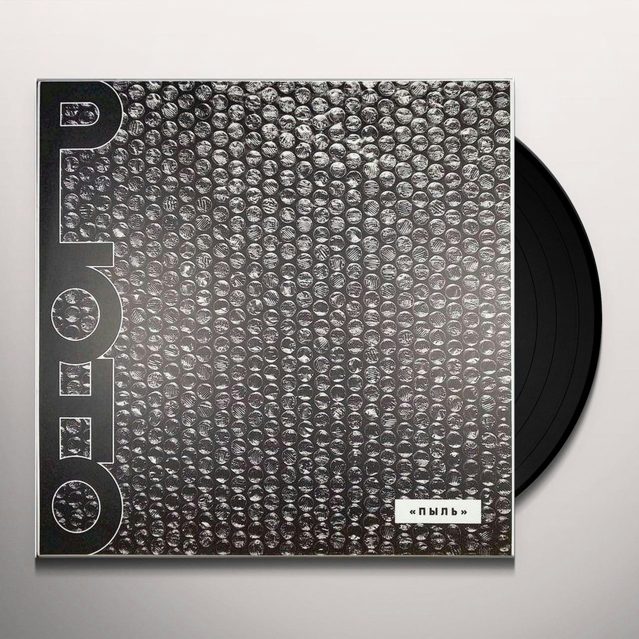 Ploho Shirts,Ploho Merch,Ploho Hoodies,Ploho Vinyl Records,Ploho ...