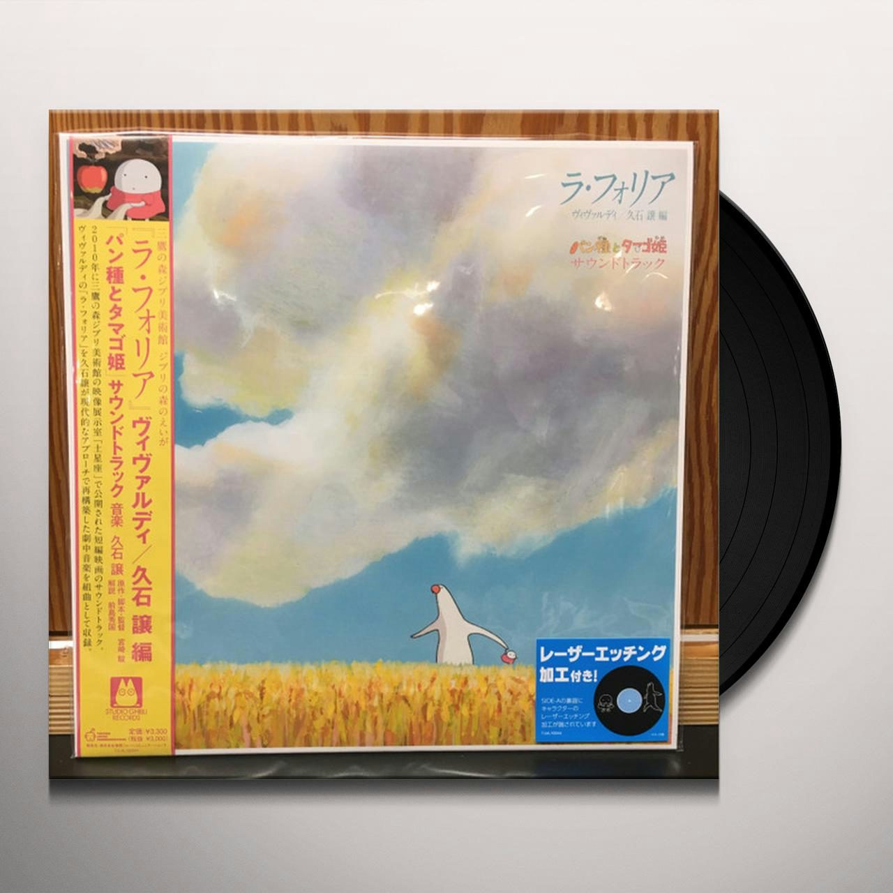 Joe Hisaishi MR. DOUGH & THE EGG PRINCESS Original Soundtrack / VIVALDI ...